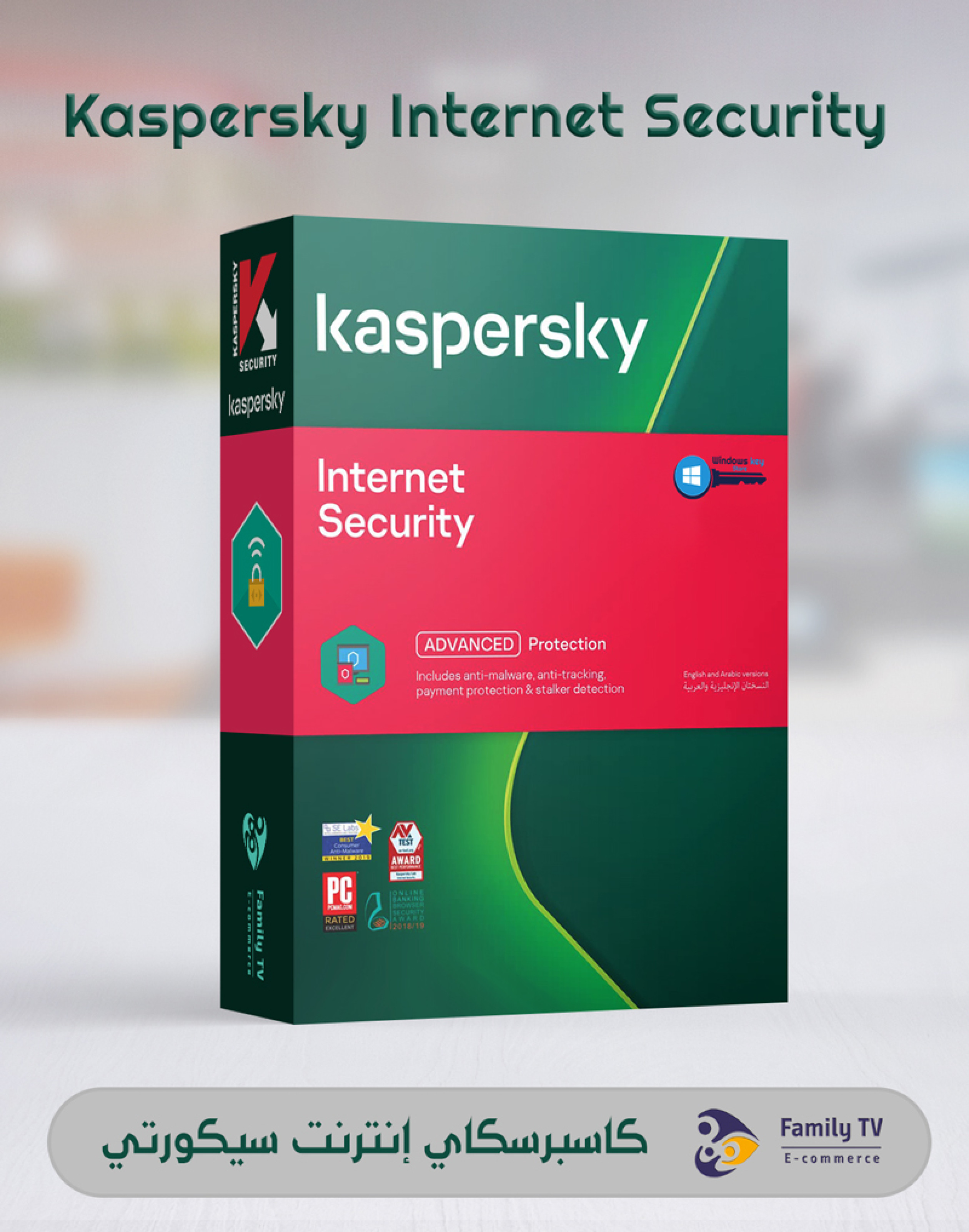 Kaspersky Internet Security - Kaspersky Internet Security
