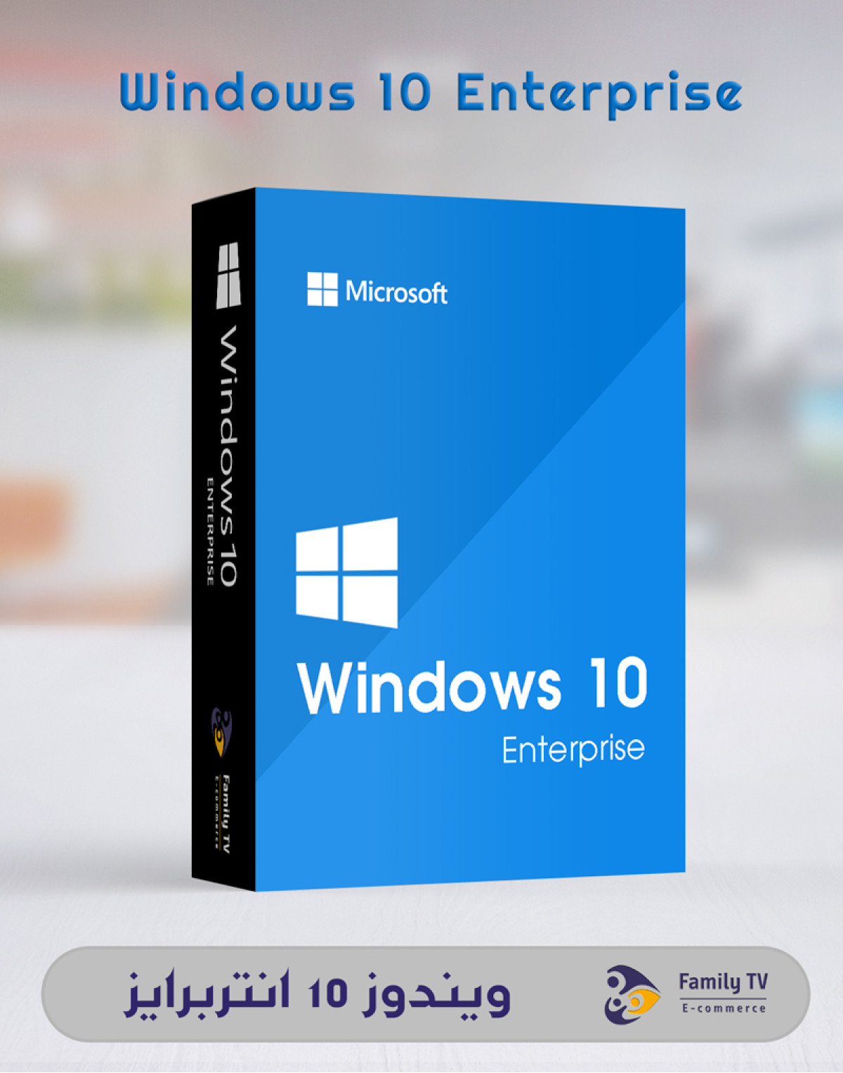 Windows 10 Enterprise - Windows 10 Enterprise